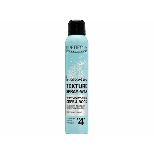 Спрей-воск для волос Прелесть Professional Invisiwear TEXTURE SPRAY-WAX