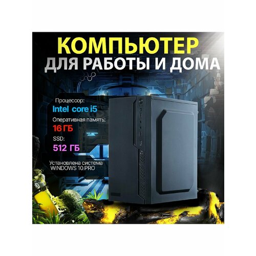 Компьютер i5-2400 Intel HD