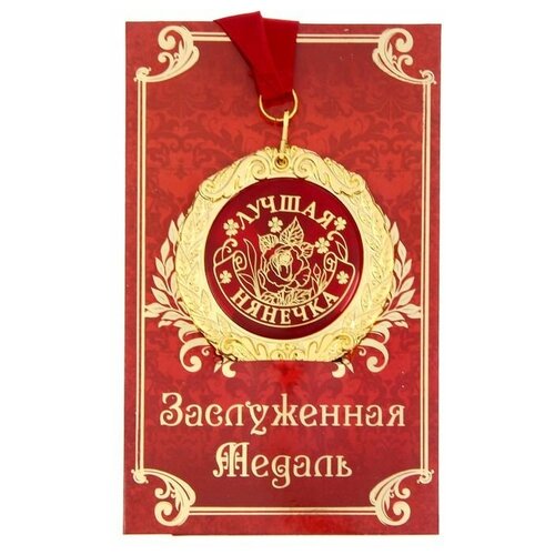 Romanoff Медаль на открытке "Лучшая нянечка", диам. 7 см