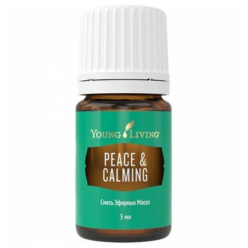 Young Living Смесь эфирных масел Peace & Calming (Мир и Спокойствие) 5 мл