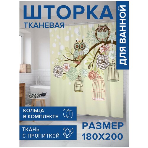 Штора для ванной JoyArty Испуганные совы 180х200 (sc-10825)180х200 см