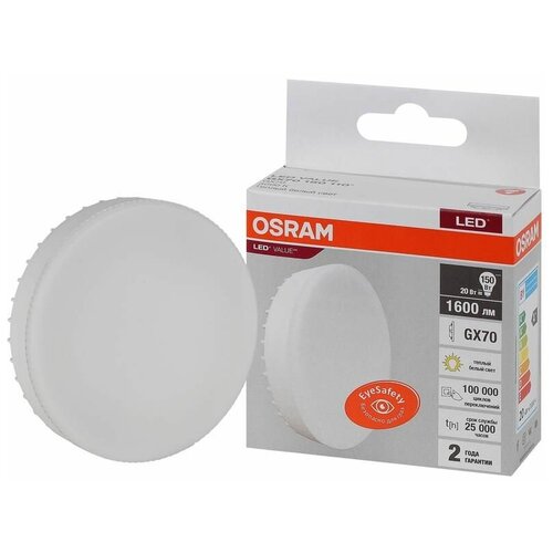 Лампа светодиодная LED Value LVGX70150 20SW/830 20Вт GX70 230В 10х1 RU OSRAM 4058075582361