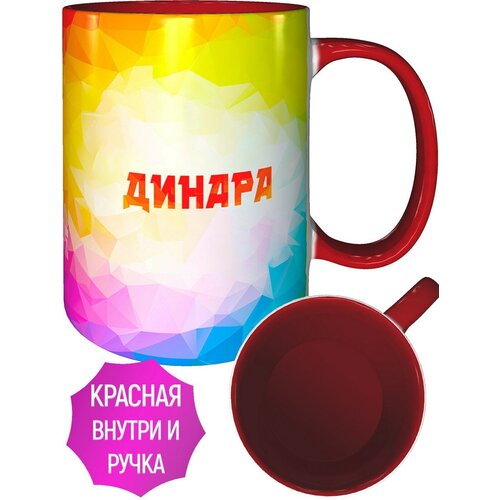 Кружка с именем Динара - с красной ручкой и красная внутри