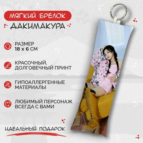 Брелок Anime Dakimakura, мультиколор
