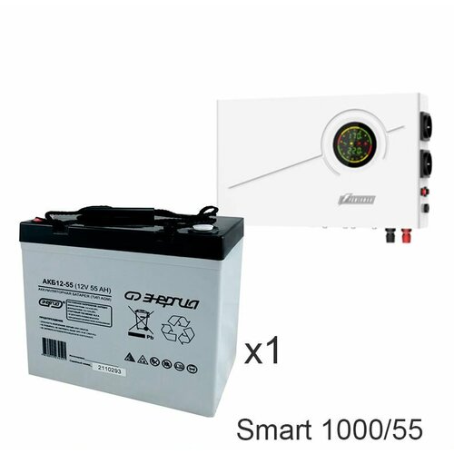 ИБП Powerman Smart 1000 INV + Энергия АКБ 12–55