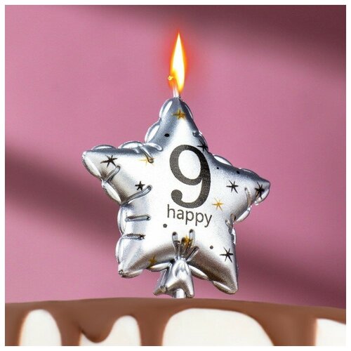 Свеча в торт на шпажке "Воздушный шарик. Звезда", цифра 9, 5,5 см, серебряная, 2 штуки
