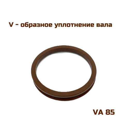 V – образное уплотнение вала, VA 85, FKM (сальник, кольцевое уплотнение)