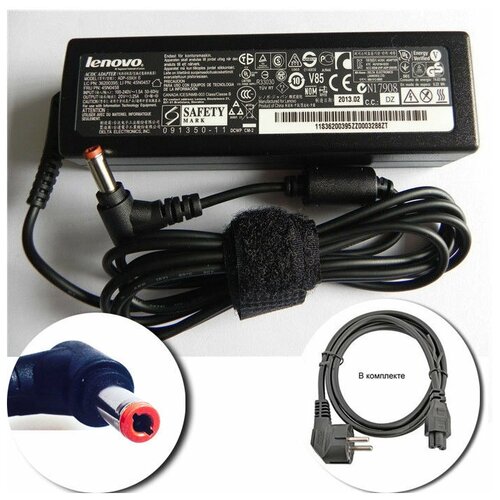 Для Lenovo IdeaPad Z575 / 20114 Зарядное устройство блок питания ноутбука (Зарядка адаптер + кабель\шнур)