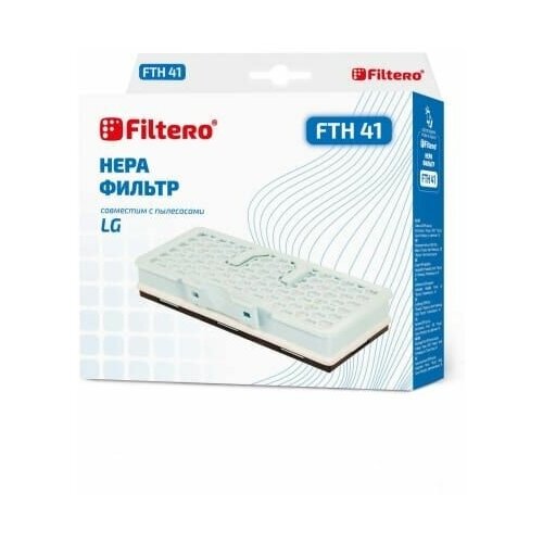 Filtero FTH 41 LGE HEPA фильтр для пылесосов LG
