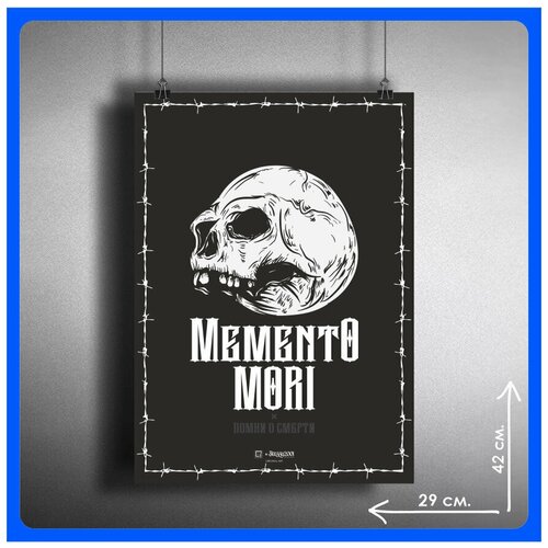 Постер плакат интерьерный Memento Mori Череп Готика 42х29 см.