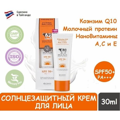 SCENTIO Солнцезащитный крем для лица SCENTIO Milk Plus Encapsulate UV Protection SPF50+ PA+++, 30 ml