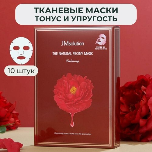 Тканевых масок с экстрактом цветка пиона JMsolution The Natural Peony Mask Calming