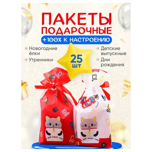 Набор подарочных пакетов "Котики" 10 штук, B2052-1, CuteBuy
