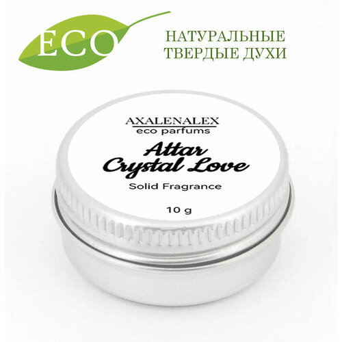 Attar "Crystal Love" Натуральные твердые эко-духи/сухие духи, 10 грамм