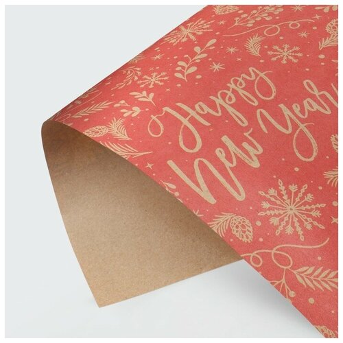 Бумага упаковочная крафтовая Новогодние пожелания, 50 x 70 см 10 шт
