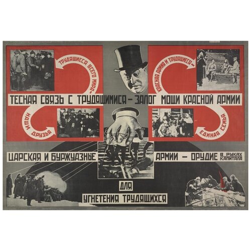 Тесная связь с трудящимися. Идеология советский постер на жести 20 на 30 см. шнур-подвес в подарок