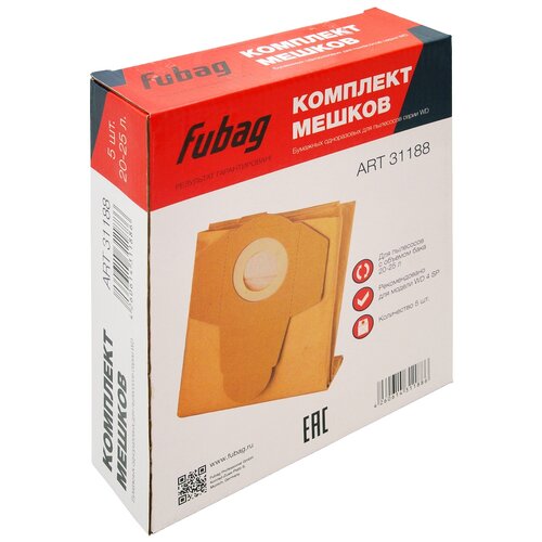 FUBAG Комплект мешков одноразовых 20-25 л для пылесосов серии WD 4SP_5 шт.