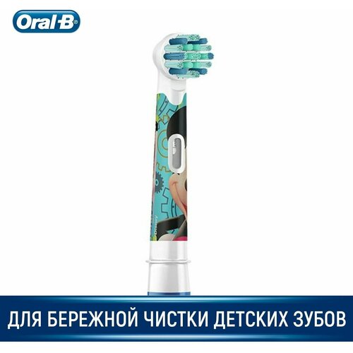 Насадка для зубных щеток ORAL-B Kids EB10S 2K Mickey Mouse (1 шт.)
