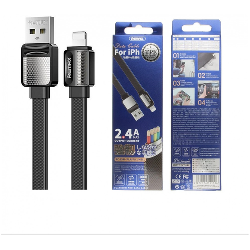 Плоский рифленый кабель USB - lightning REMAX RC-154i