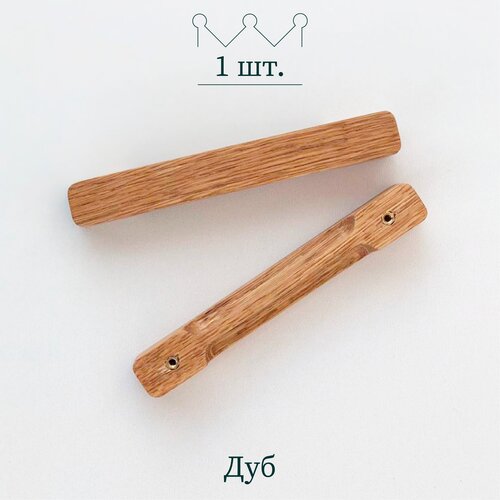 Деревянная ручка для мебели "Stripe", дуб, Beriart, 1 шт.