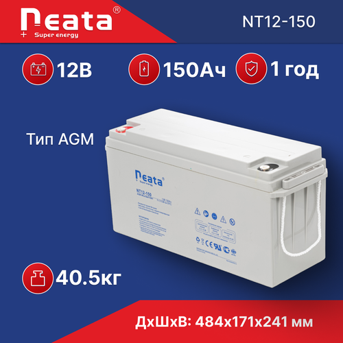 Аккумулятор Neata NT 12-150