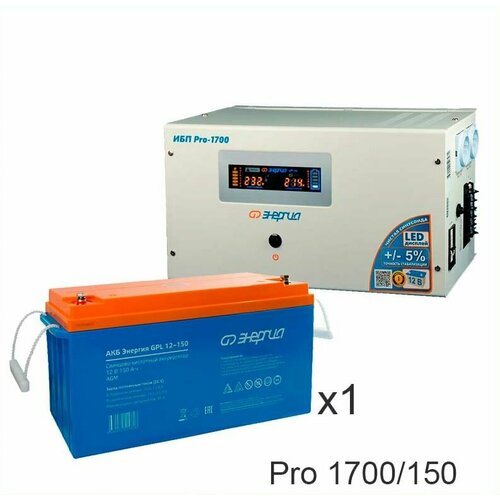 Энергия PRO-1700 + Энергия GPL 12–150