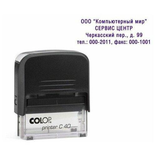 Оснастка д/штампа 23х59мм Colop черная PRINTER С 40 black