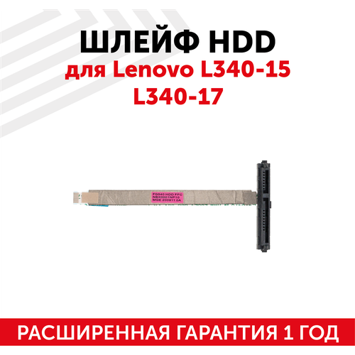Шлейф жесткого диска для ноутбука Lenovo L340-15, L340-17