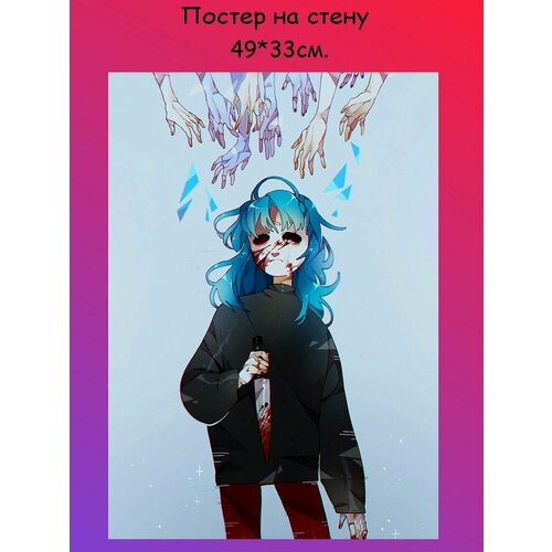 Постер, плакат на стену "Sally Face" 49х33 см (A+)
