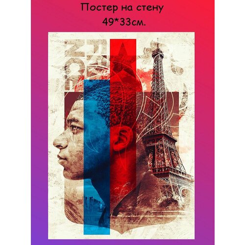 Постер, плакат на стену "Килиан Мбаппе, Kylian Mbappe" 49х33 см (A3+)