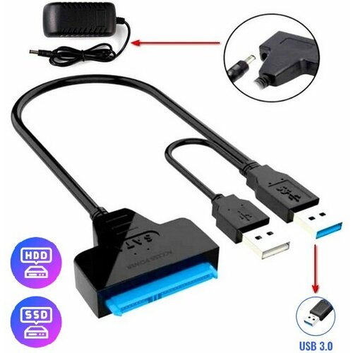 Кабель переходник адаптер USB 3.0 - SATA для HDD 2,5"/ 3,5" двойной кабель (с блоком питания 12в/2А)