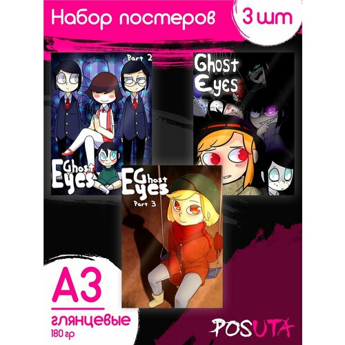 Постеры Призрачные глаза Ghost Eyes комиксы манга