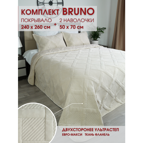 Комплект покрывало с наволочками стеганое на кровать BRUNO Бруно 03 260х240 см