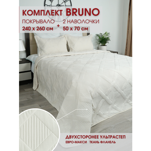 Комплект покрывало с наволочками стеганое на кровать BRUNO Бруно 01 260х240 см