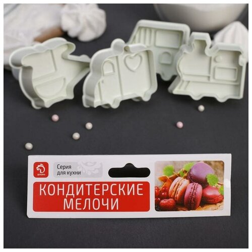 Набор плунжеров кондитерских Доляна «Машинки»
