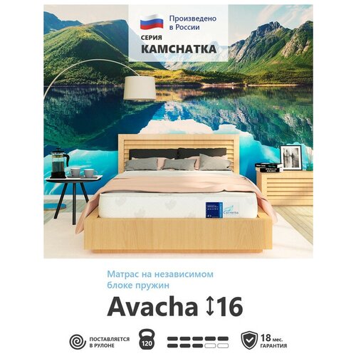 Пружинный независимый матрас Corretto Kamchatka Avacha 130х185 см