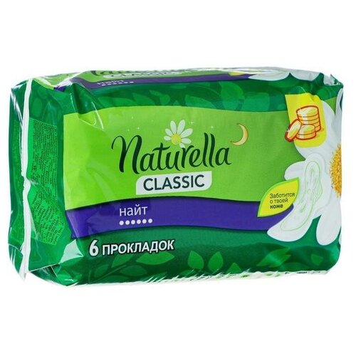 Naturella Прокладки Naturella Classic Night с крылышками 6 шт