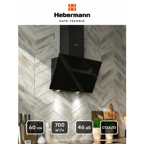 Наклонная кухонная вытяжка Hebermann HBKH 60.4 B стекло