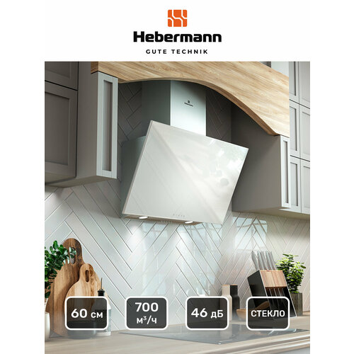 Наклонная кухонная вытяжка Hebermann HBKH 60.4 W стекло