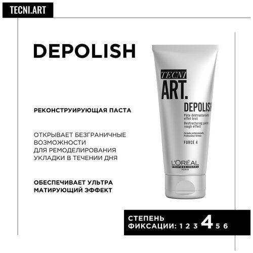 L'Oreal Professionnel Реконструирующая паста Tecni.Art Wild Stylers Depolish, сильная фиксация, 100 мл, 100 г