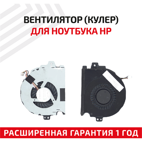 Вентилятор (кулер) для ноутбука HP Envy, Pavilion M6, M6T, M6-1000, M6-1062, 4-pin