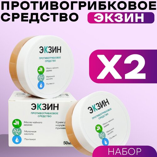 Средство от грибка ногтей чистка пяток Экзин, 2 шт, 100 мл
