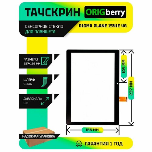 Тачскрин (Сенсорное стекло) для планшета Optima 1104S 3G