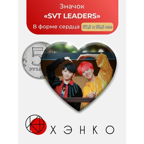 Значок SVT LEADERS SEVENTEEN S.COUPS хоши уджи