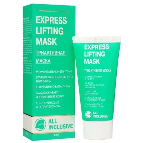 Маска EXPRESS LIFTING MASK триактивная , 50 мл