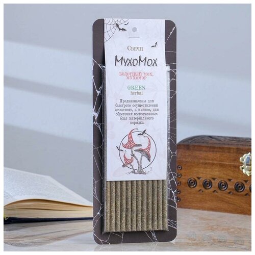 Свеча магическая медовая с мухоморами для привлечения материальных благ «МухоМох», 12 штук