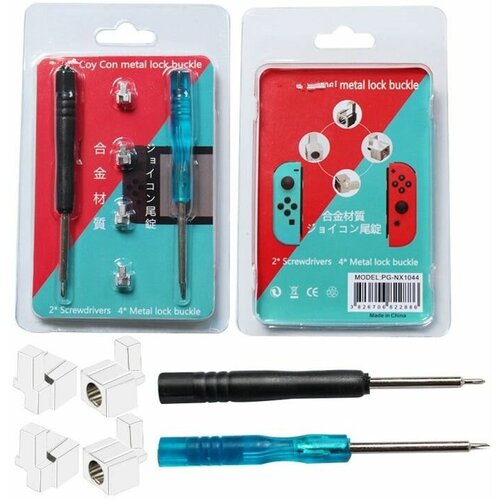 Набор металлических застежек Joy-Con Nintendo Switch + Отвертка крестовая + Y для ремонта / Защелка - застежка Aolion