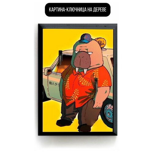 Ключница настенная деревянная 15х20 см мультфильм Odd Taxi - 4070 В