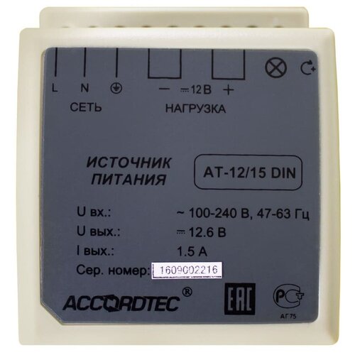 Блок питания Accordtec AT-12/15 DIN