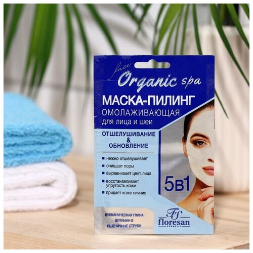 Floresan Маска-пилинг Floresan омолаживающая, на основе голубой вулканической глины и пшеничных отрубей, 15 мл